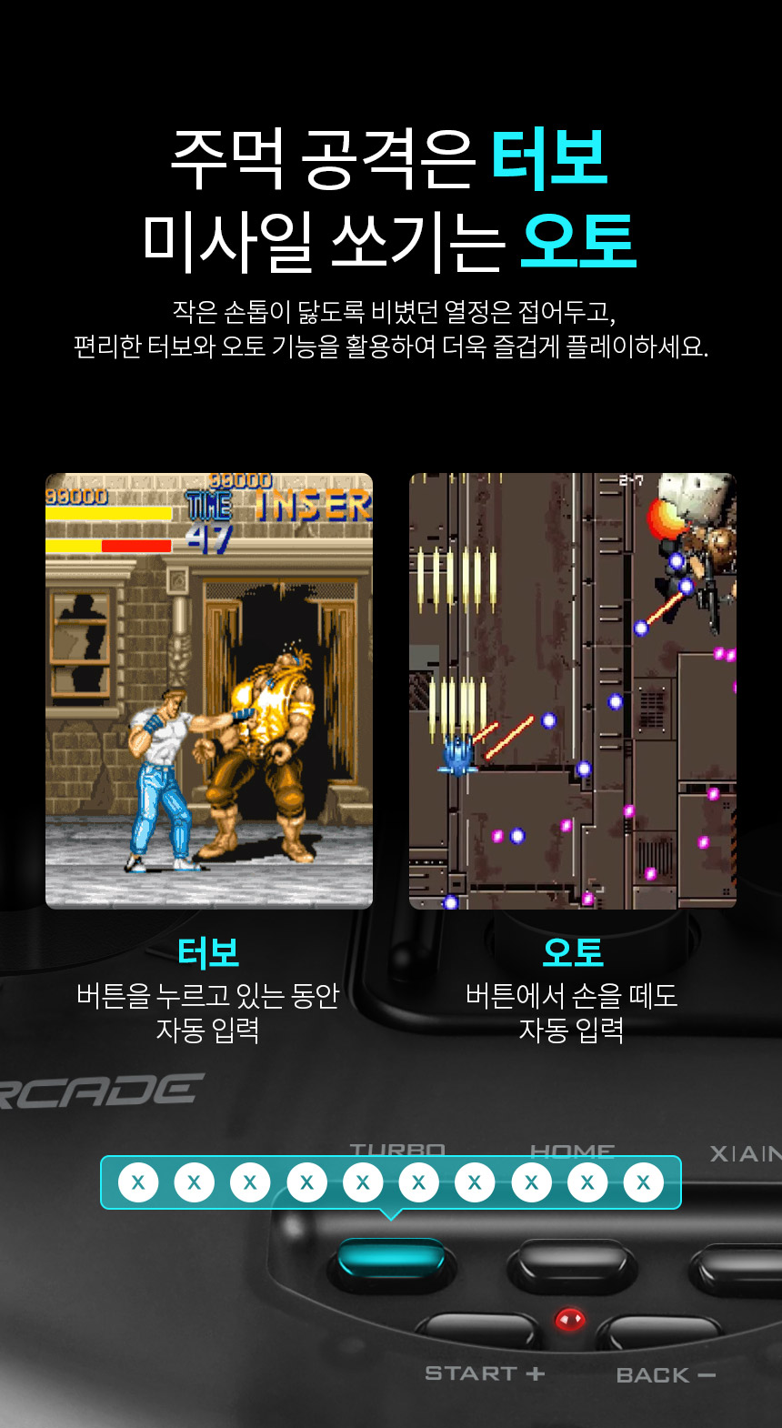 - 모 델 명 : ex arcade