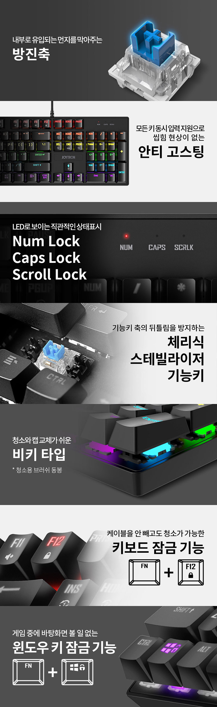 (주)조이트론 - 게이밍 & 음향 전문 브랜드