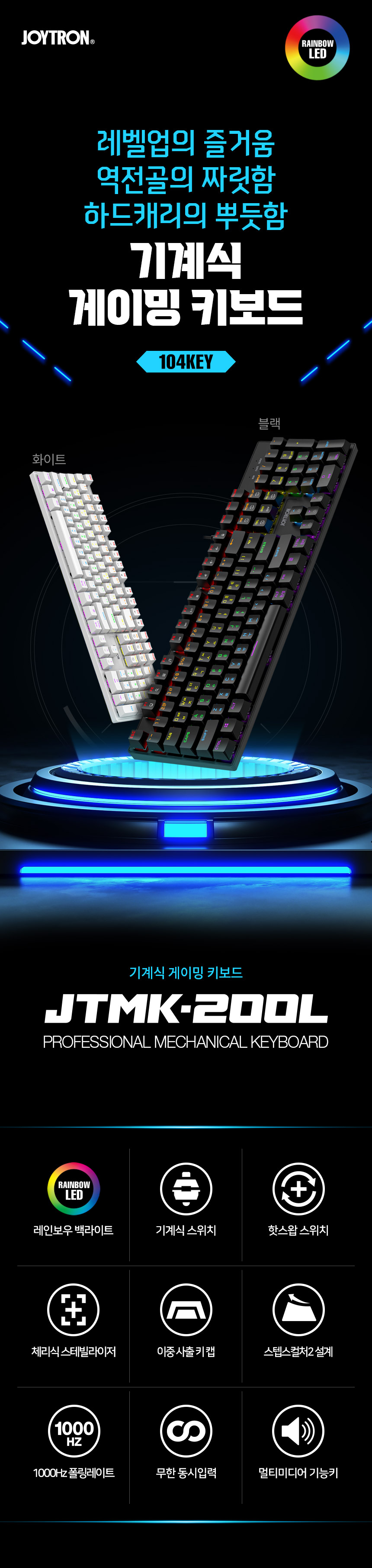 (주)조이트론 - 게이밍 & 음향 전문 브랜드