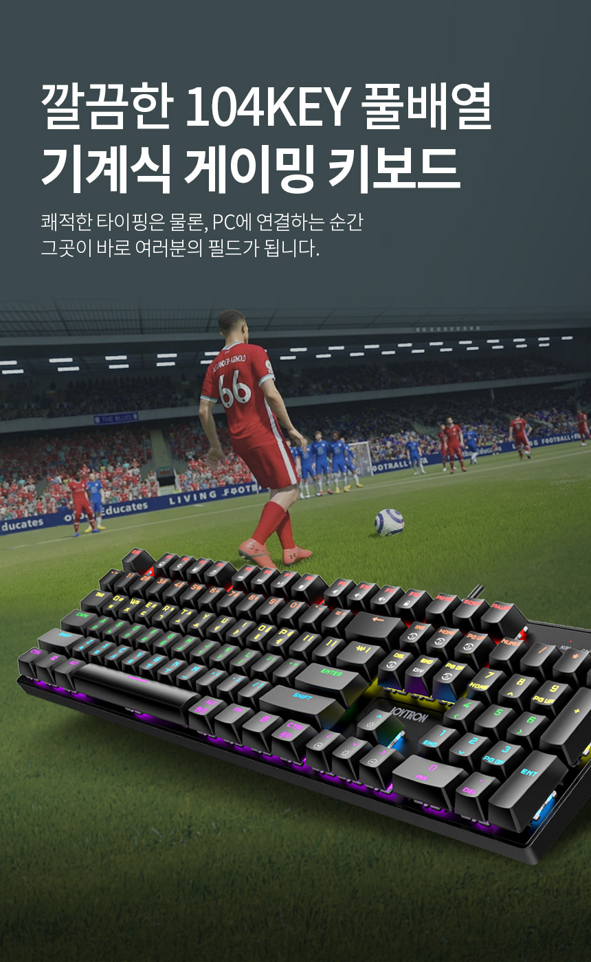 (주)조이트론 - 게이밍 & 음향 전문 브랜드