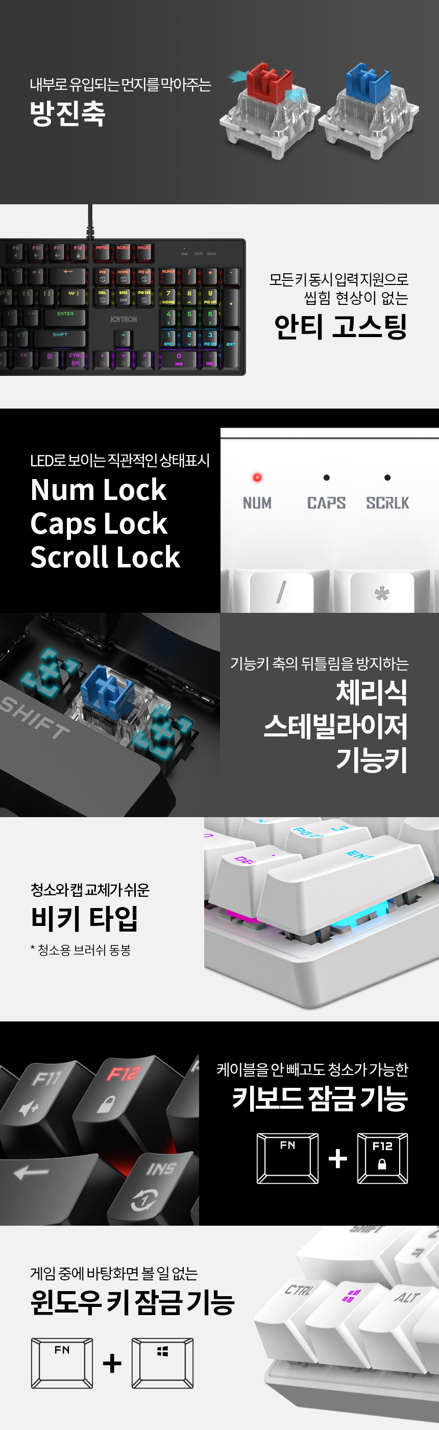 (주)조이트론 - 게이밍 & 음향 전문 브랜드