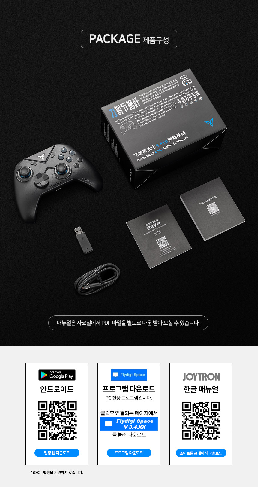 (주)조이트론 - 게이밍 & 음향 전문 브랜드