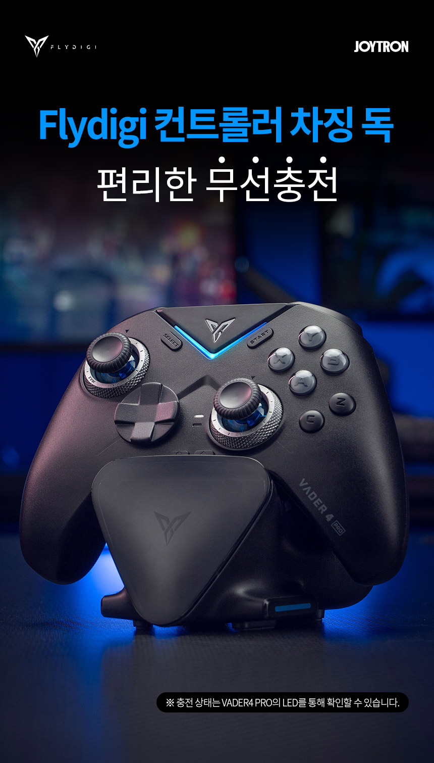 - 모 델 명 : Charging Dock