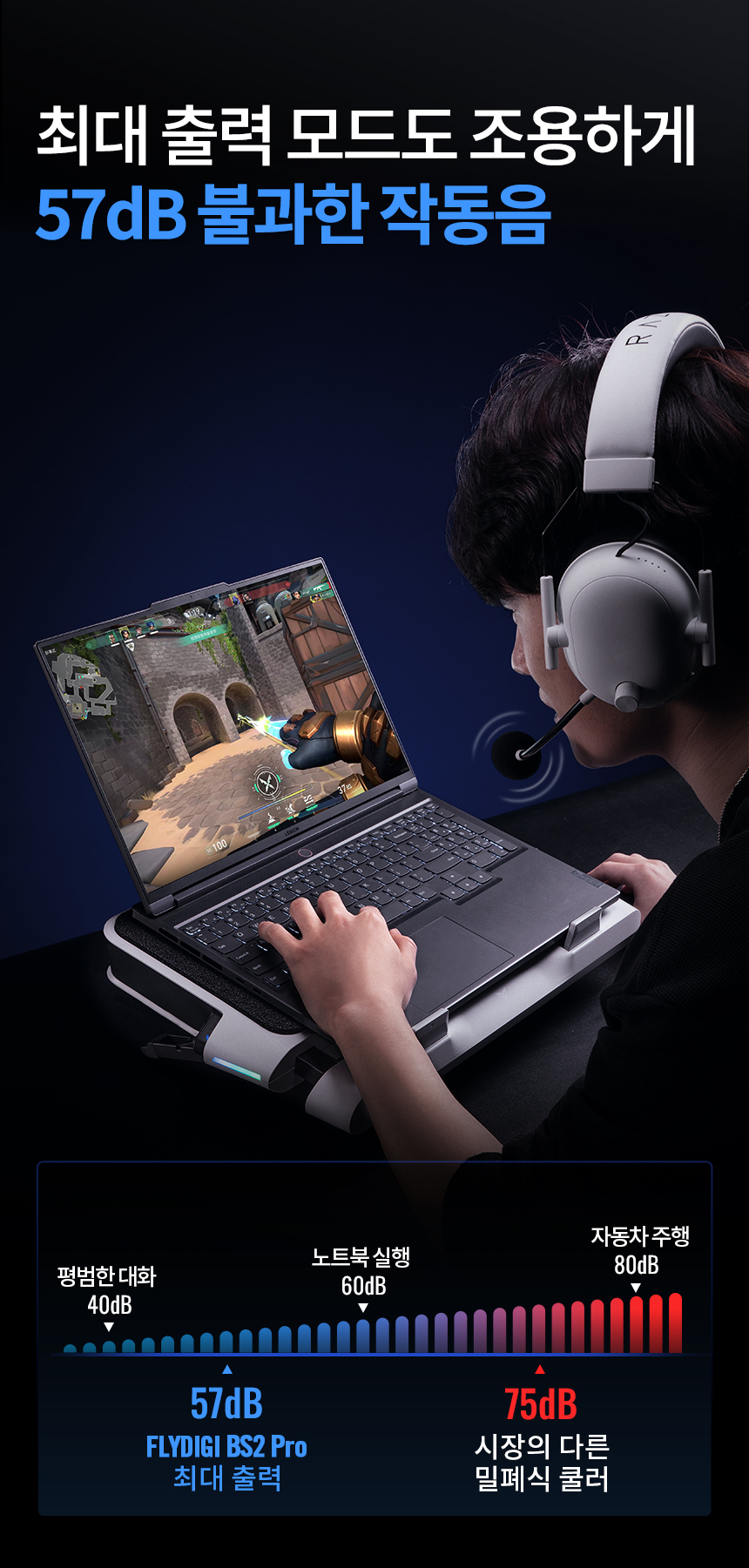 (주)조이트론 - 게이밍 & 음향 전문 브랜드