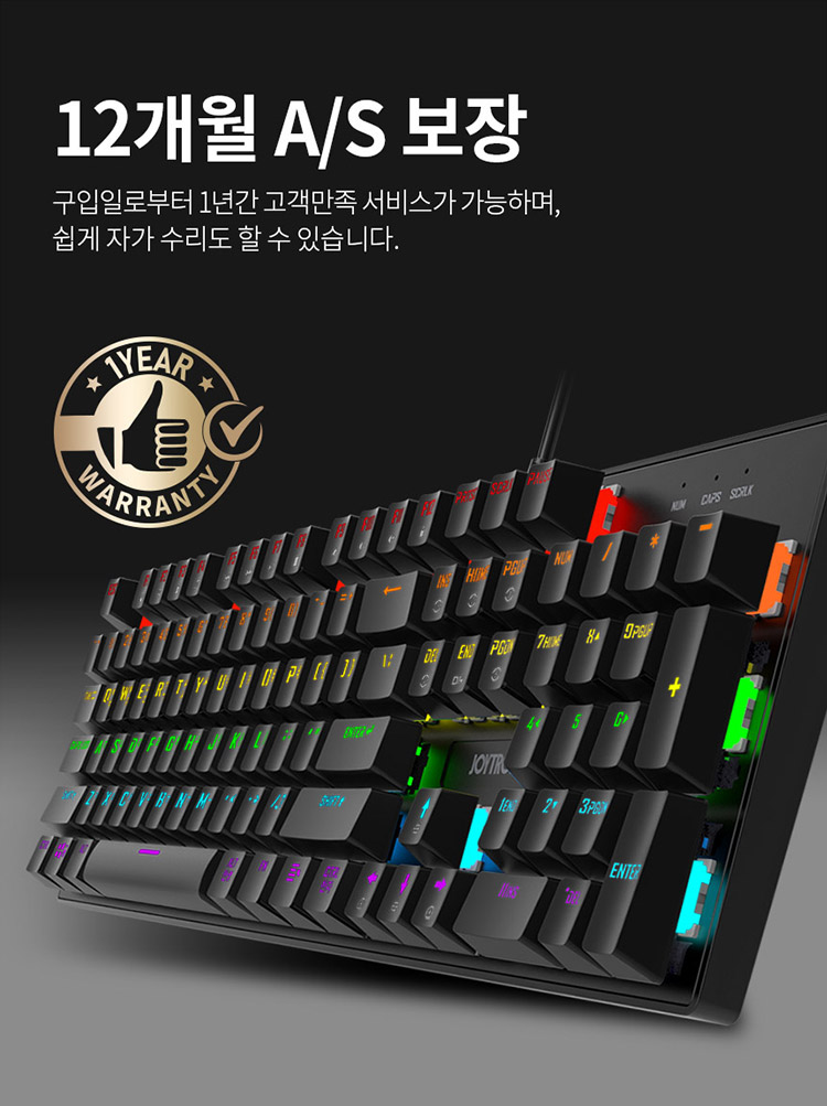 (주)조이트론 - 게이밍 & 음향 전문 브랜드