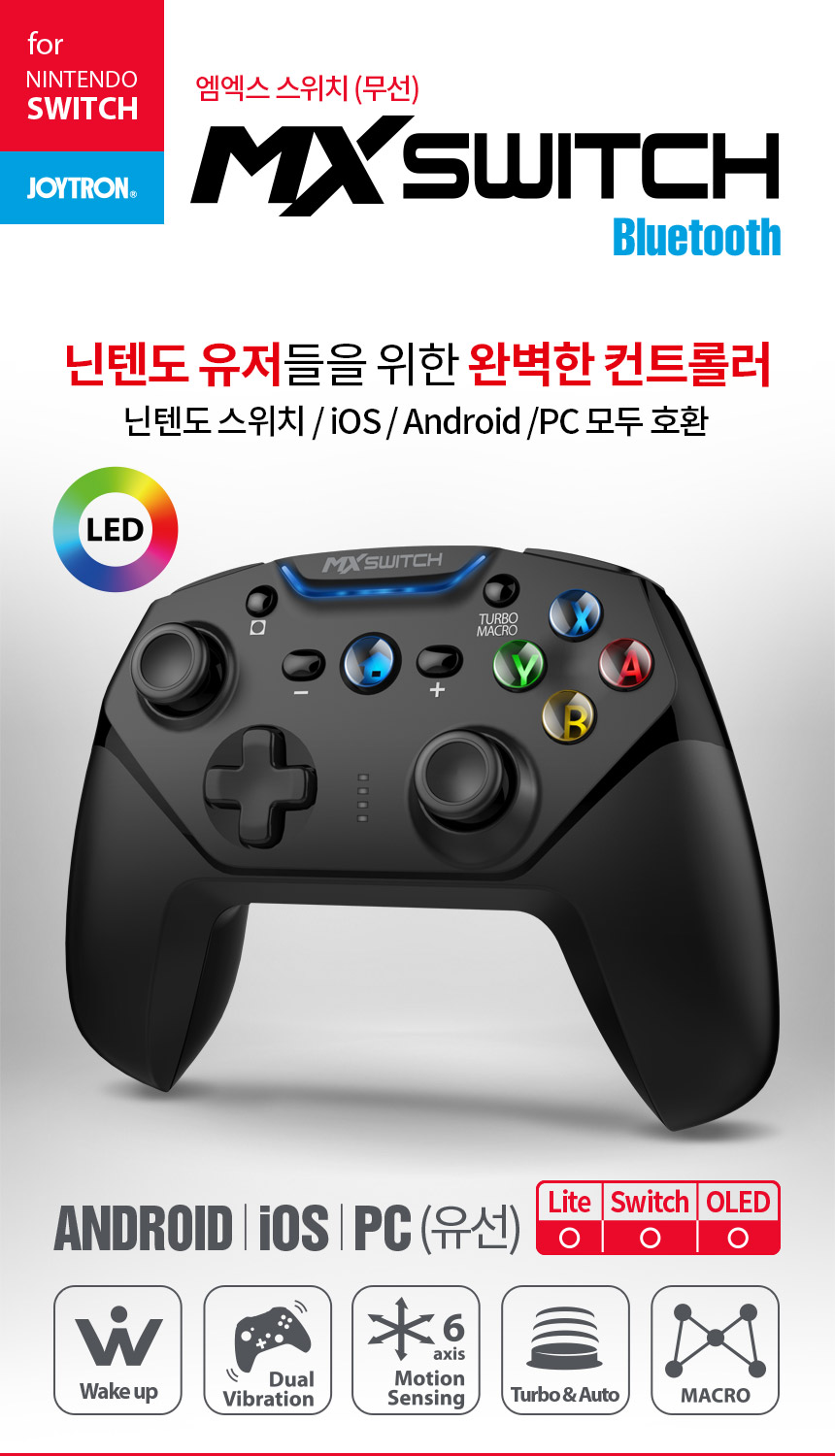 (주)조이트론 - 게이밍 & 음향 전문 브랜드