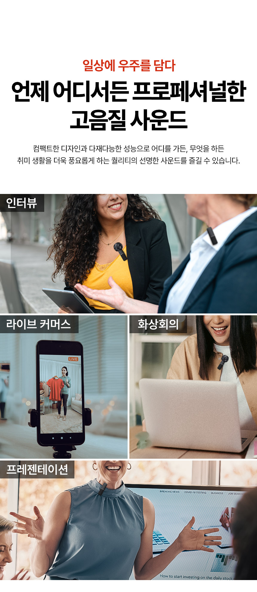 (주)조이트론 - 게이밍 & 음향 전문 브랜드